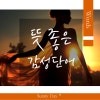 뜻이 좋은 감성 영어 단어 예쁜 영단어 추천 Best 7 네이버 블로그